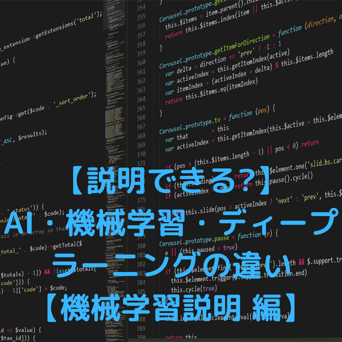 【説明できる?】AI・機械学習・ディープラーニングの違い【機械学習説明 編】｜ProgLearn｜エンジニアのためのプログラミング情報メディア