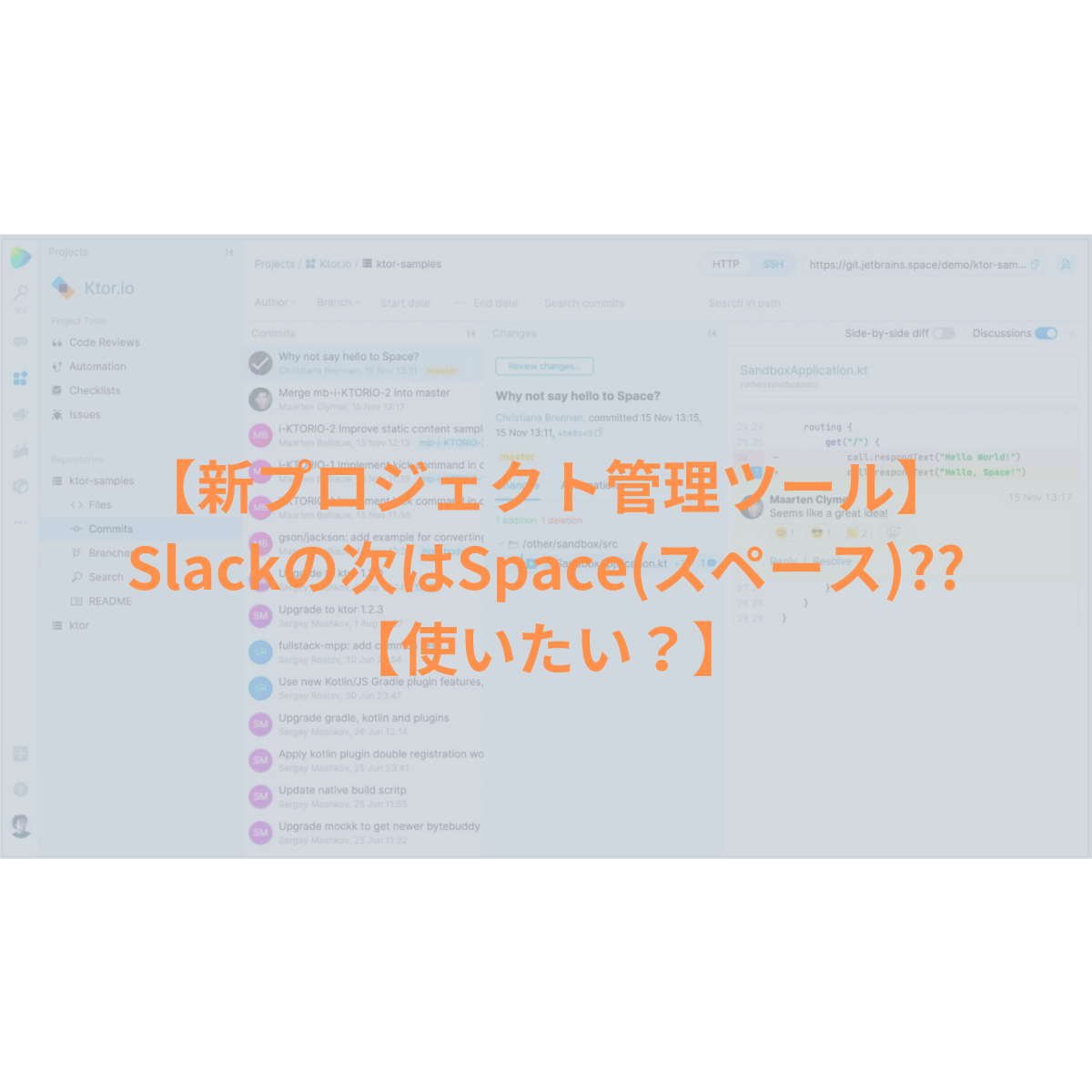 【新プロジェクト管理ツール】Slackの次はSpace(スペース)??【使いたい？】｜ProgLearn｜エンジニアのためのプログラミング情報メディア