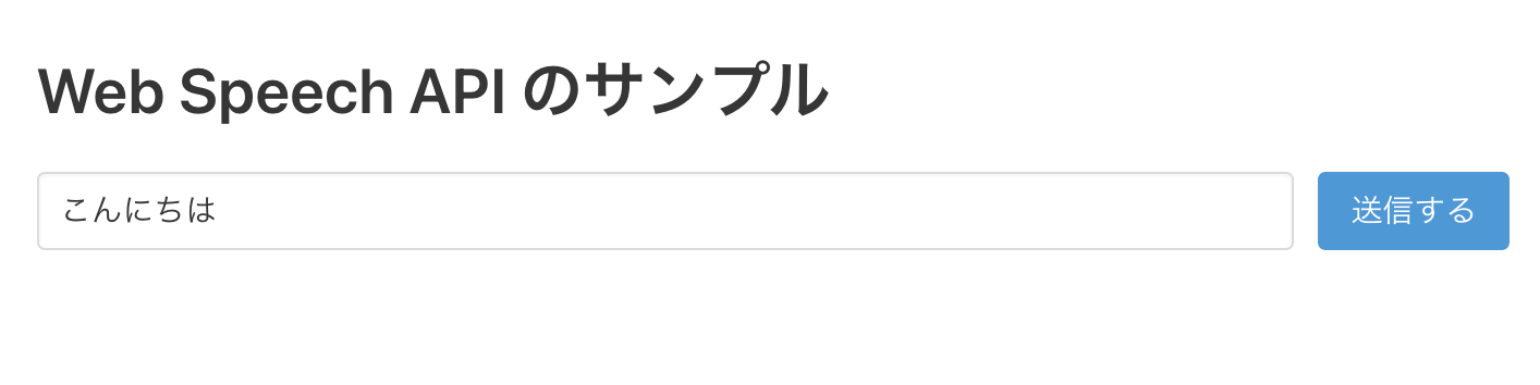 好きな言葉をしゃべってもらう！ Speechsynthesis Api の使い方 【javascript】｜proglearn｜エンジニアの