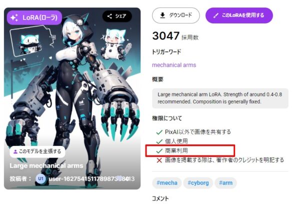 PixAI.Artは商用利用できる？著作権や利用規約、画像の作成方法などを紹介｜ProgLearn｜エンジニアのためのプログラミング情報メディア
